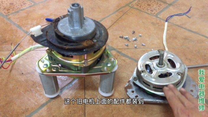 双桶洗衣机甩干电机坏了,给它换个电机