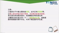 细胞的结构—细胞膜系统的结构和功能