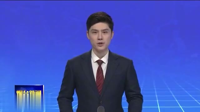 烟台市2021年宪法宣传周法治宣传教育月活动启动