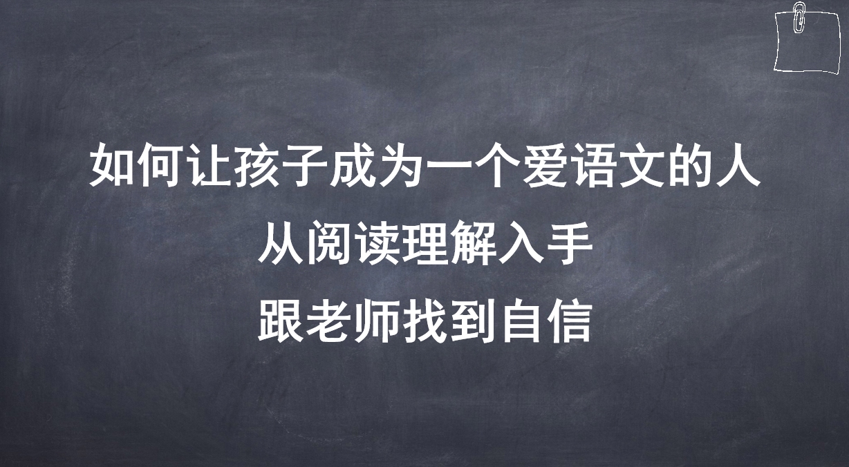 小学五年级语文阅读如何提升,重视答题方法和策略,坚持每天1篇