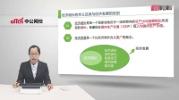 2019经济师-经济基础-经济学-01(第八章经济增长和经济发展理论).mp4