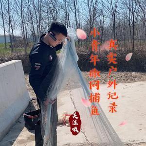 攀登撒网那点事 