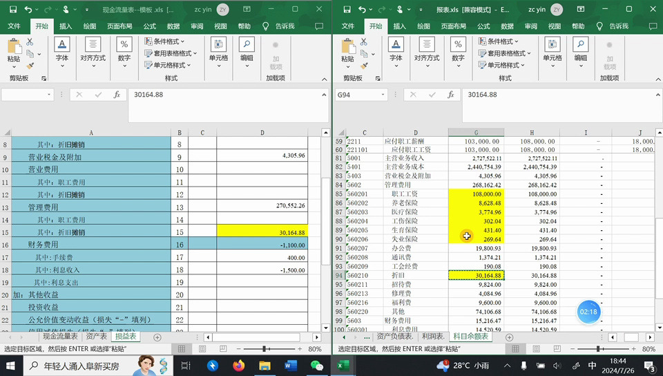 现金流量表自动生成模板