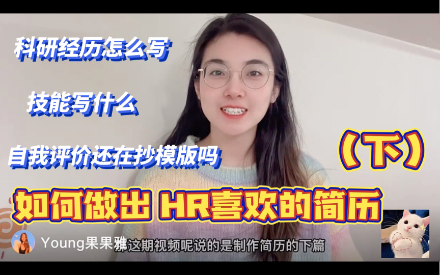 求职经验|如何制作HR喜欢的简历(下)