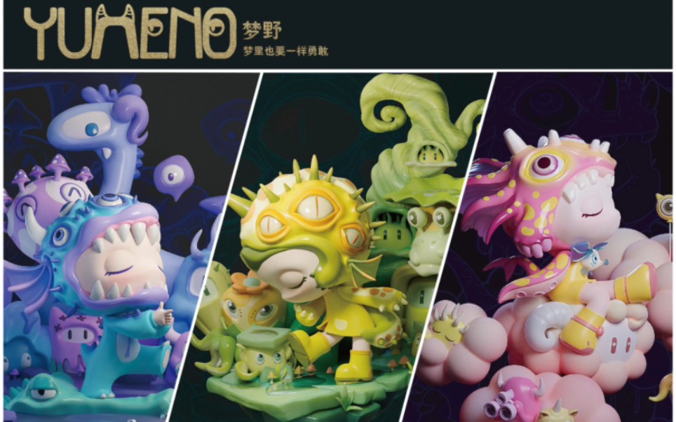 得乐喜全国潮玩IP设计大赛/设计师作品分享