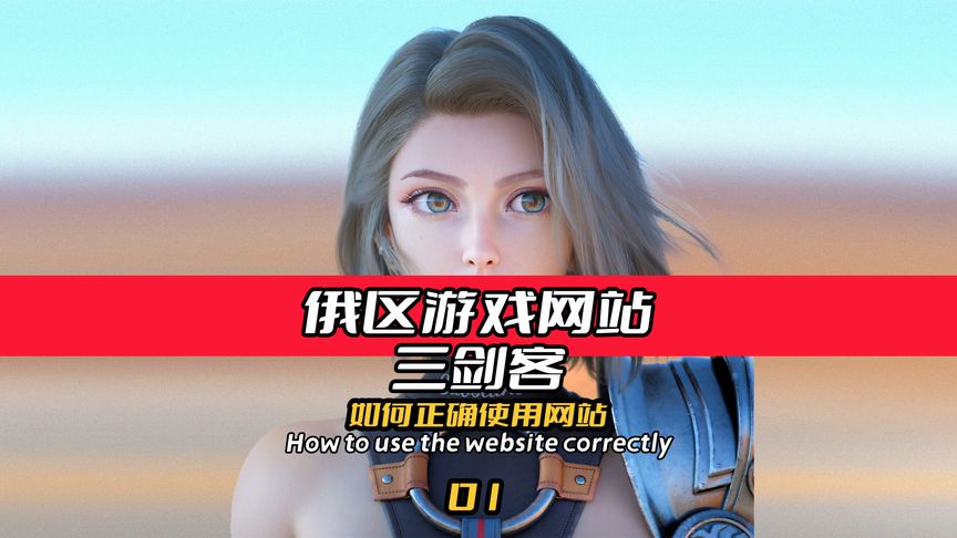 #rutracker #俄罗斯游戏网站 俄区游戏网站三剑客-s1