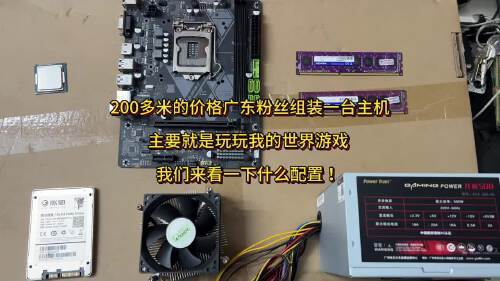 200多米的价格组装电脑性价比拉满