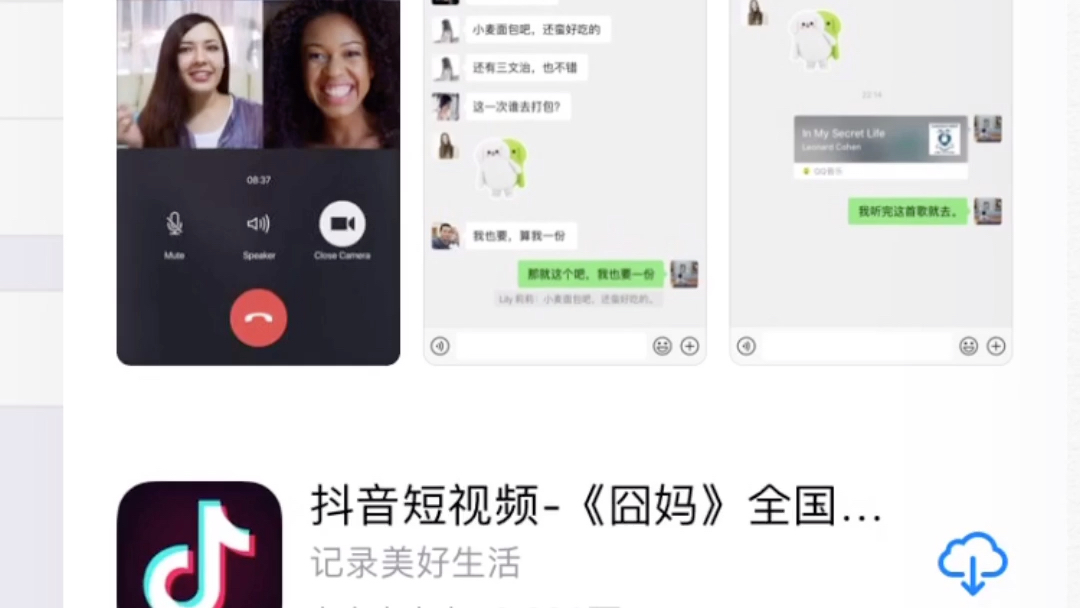 iOS越狱 微信历史版本降级
