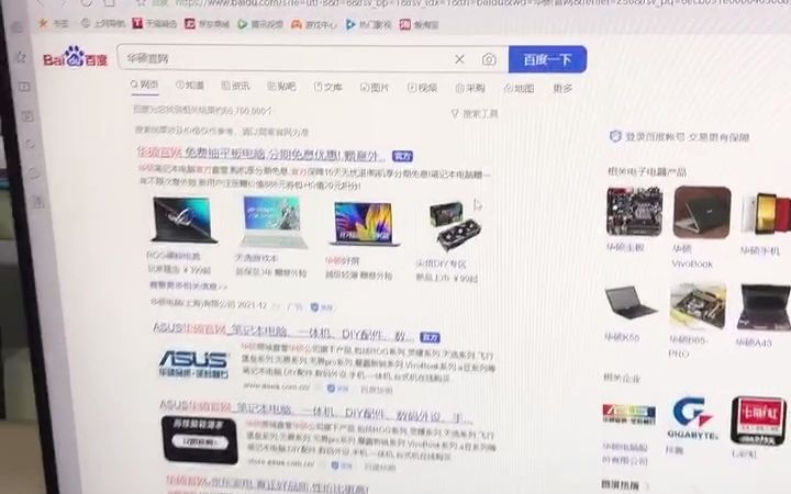 华硕TUF B550M升级主板BIOS指导