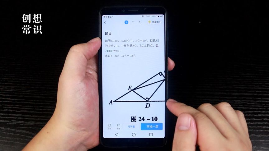 数学题不懂解答,用手机扫一扫,立刻出答案!