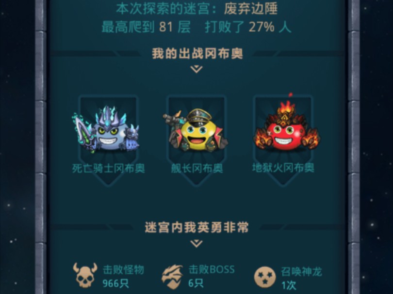 不思议迷宫新手教学攻略第251篇,死亡地狱火舰组合刷废弃边陲dp③...