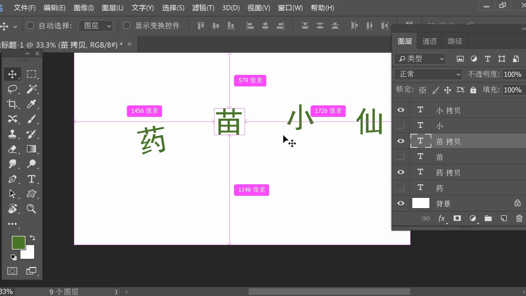 ps做跳舞的文字gif动画
