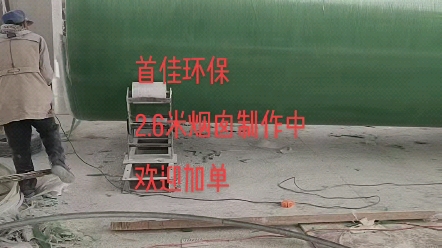 玻璃钢烟囱@大口径玻璃钢烟囱@玻璃钢烟囱厂家