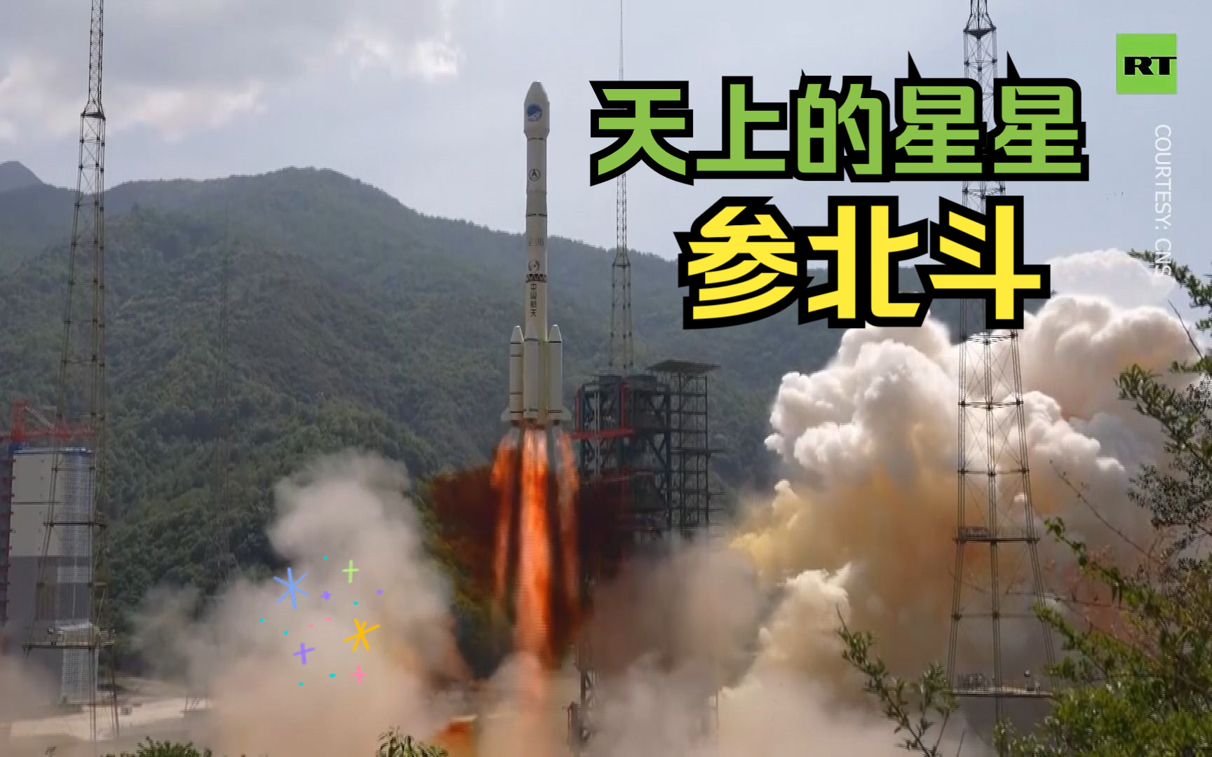 中国成功发射第56颗北斗导航卫星