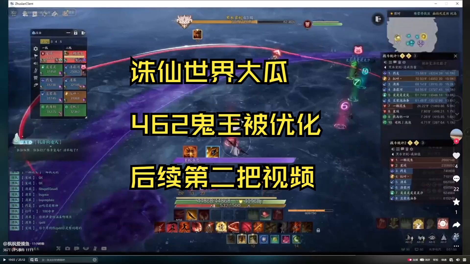 诛仙世界462鬼王被优化后续