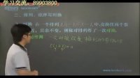 考研高等数学长线基础02-二阶与三阶行列式(2)ok