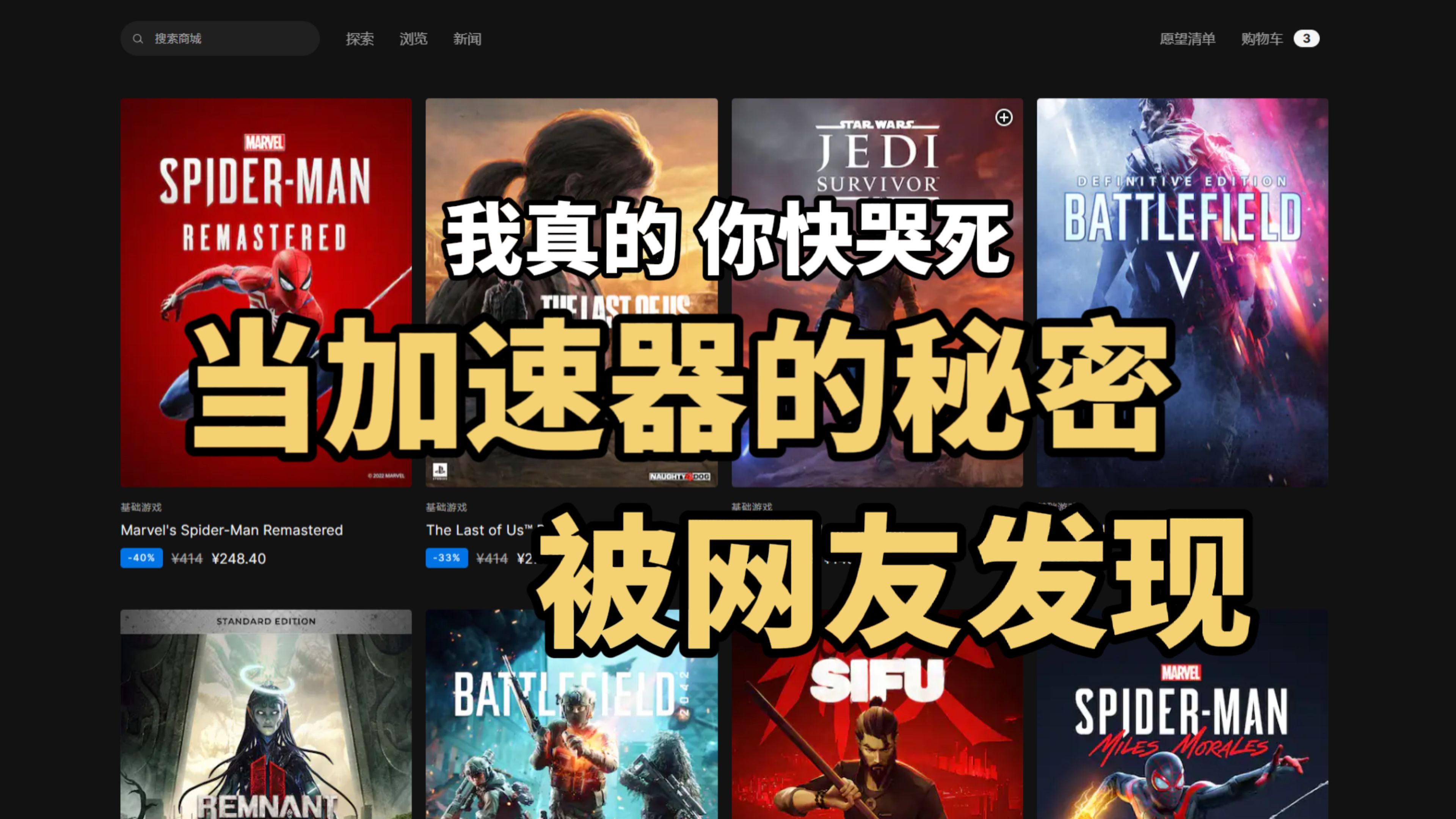 这个加速器又搞免费!多年的秘密藏不住了啊!【古怪战地5、2042开启...