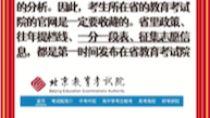 高考志愿必参考的4个网站