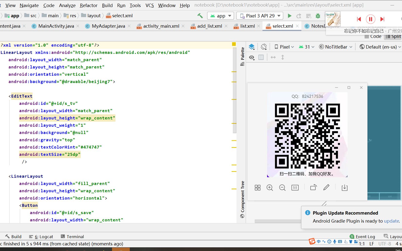 Android studio期末大作业课程设计Java实现日记本&数据库