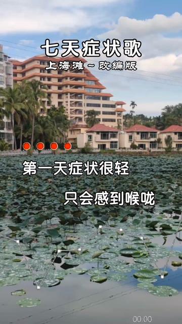 感染新冠后七天的症状