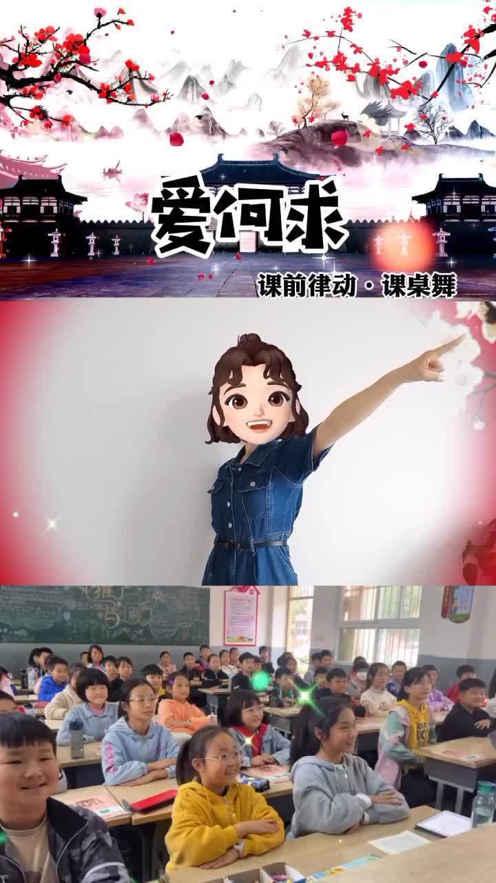 ...#课桌舞 #兴趣才艺 #萌知计划 @青少年 @ 原创@木兰•任老师 合拍...