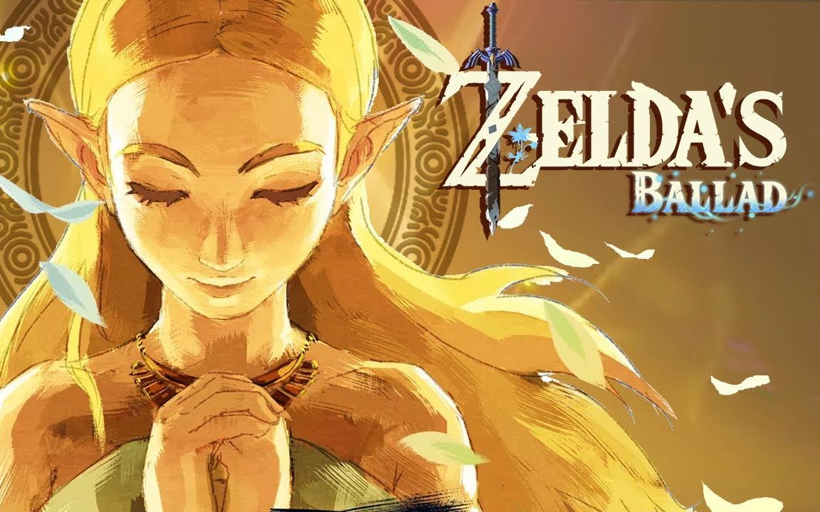 【MOD】塞尔达传说旷野之息 塞尔达的诗篇初版(CemuWiiu)