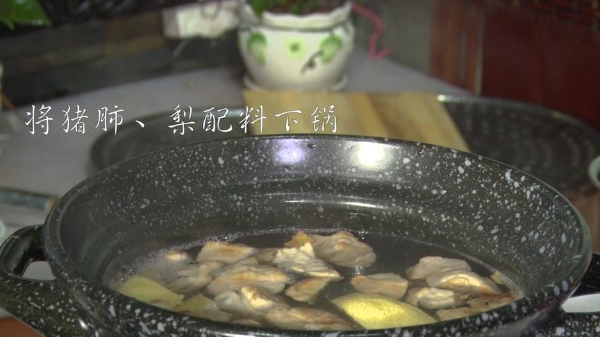 雪梨猪肺汤,清热去火,简单易学
