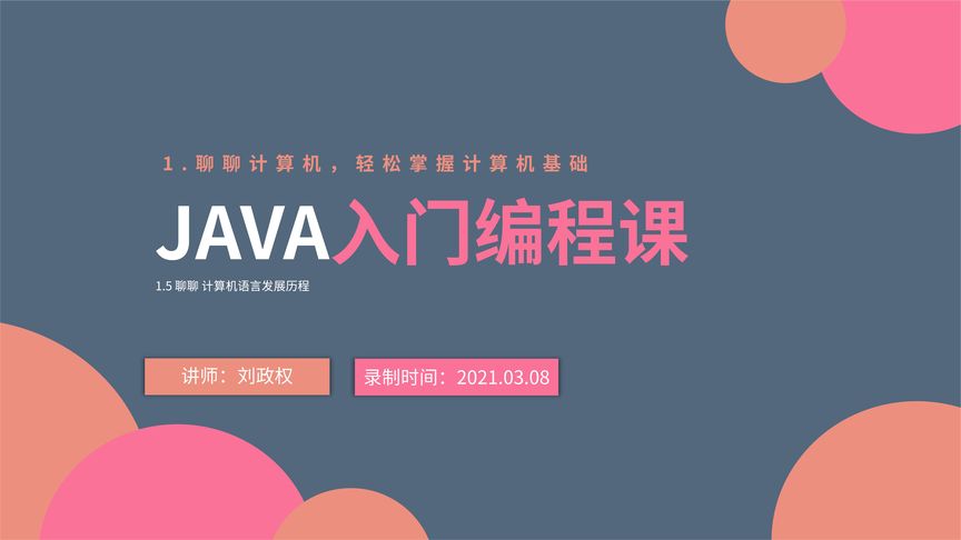 聊聊 计算机语言发展历程