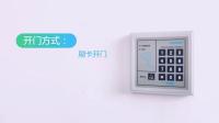 高优K05C办公室门禁系统All社区单元刷卡玻璃门电子密码控制器