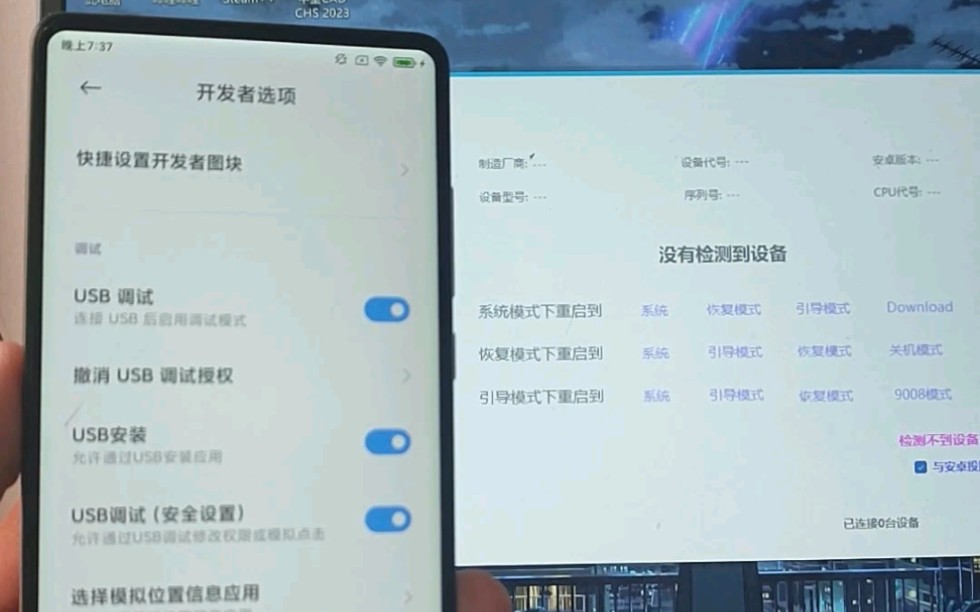 小米mix2小翻车,打开了USB调试,连驱动都装了,电脑还是无动于衷没...