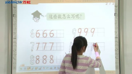 2013青岛版小学数学一年级上册 第一单元 快乐的校园(3)6-10的认识