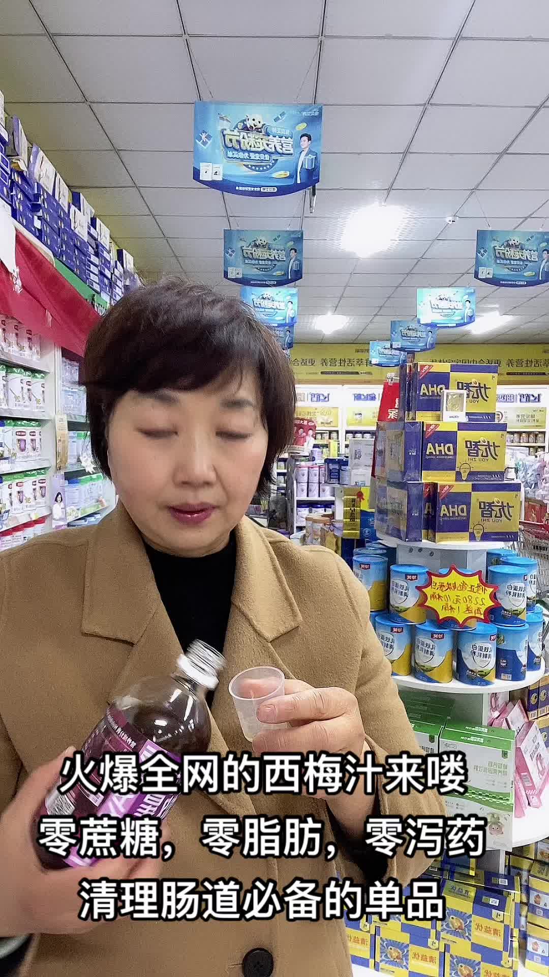 #ߔ�便秘终结者ߒ�【英贝健西梅汁ߒ�】人肠道清道夫‼️火爆...