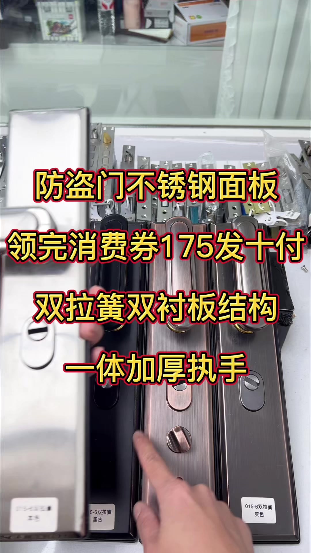 #不锈钢拉手 #双拉簧 #拉手 #防盗门#在抖音入手的好东西 原价200元...