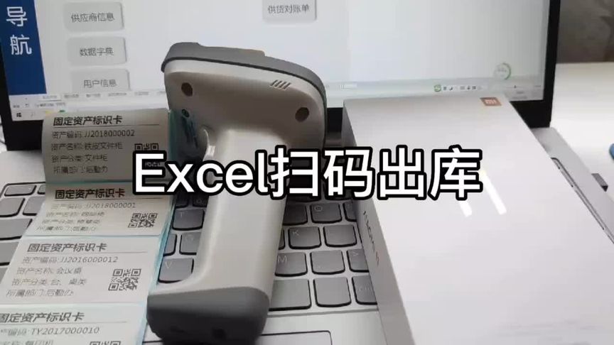 ExcelVBA扫码出入库操作 #条码仓库管理 #扫码入库 #程序员
