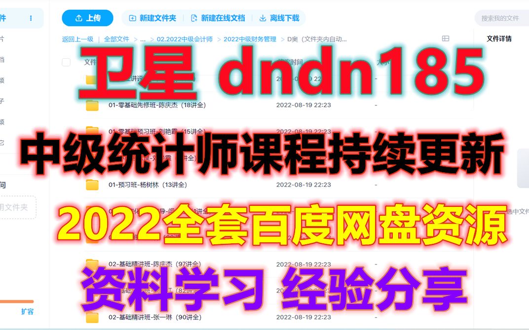 2022中级统计师基础知识,直接考中级经济师难吗