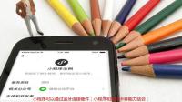 微信小程序的这个功能非常有用