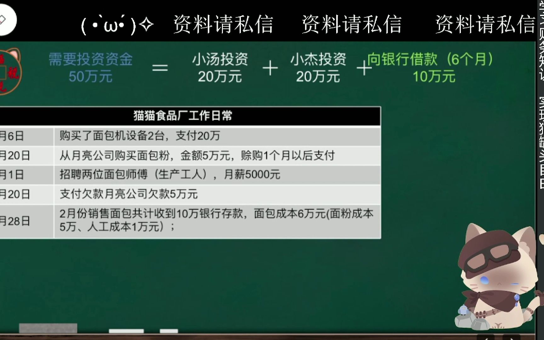 80分钟从小白到出具财务报表!完整版第一节!