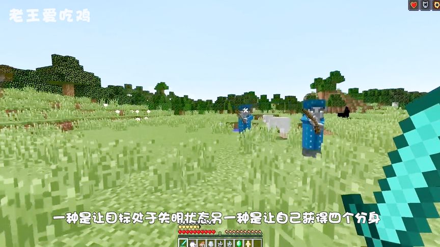 我的世界:幻术师只能通过指令生成?玩家:它的分身无法放箭攻击