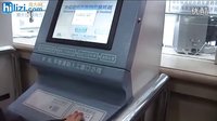 自动取票机使用方式
