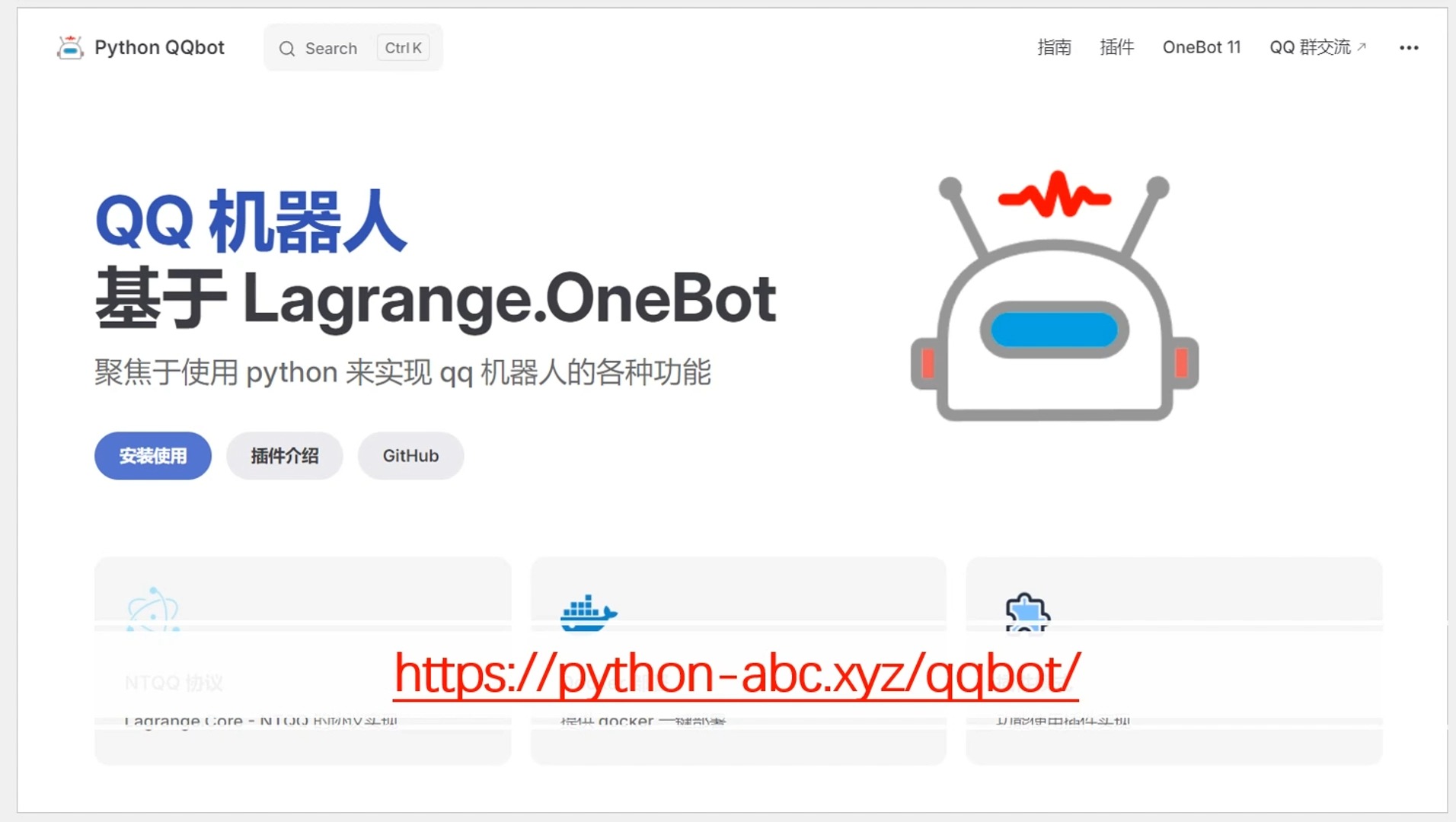 QQ群机器人 - 极速版