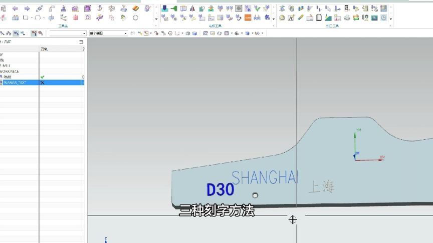 ug编程小技巧 2d-三种刻字方法。你可能会遇到