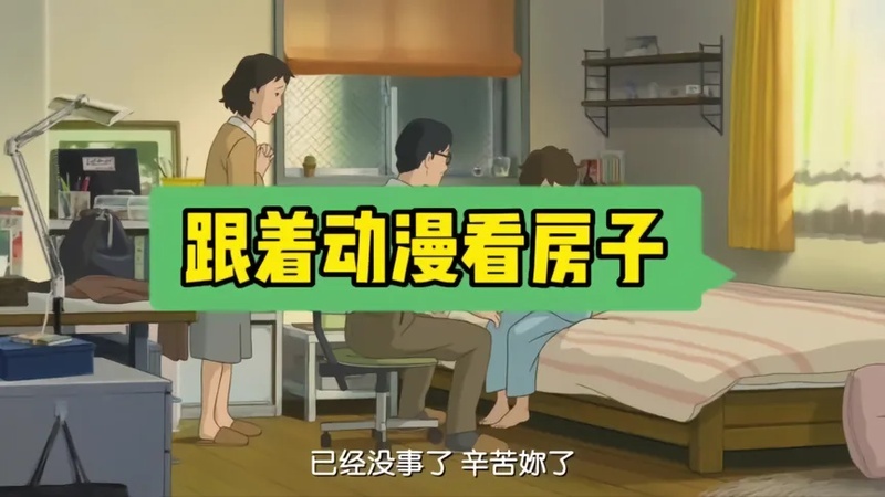 动漫里的房子总是会有鲜花的点缀