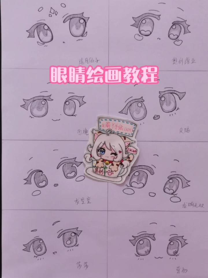 #迷你世界同人 #迷你世界新皮肤 #眼睛绘画 #眼睛画法 #瑶月仙子 #...