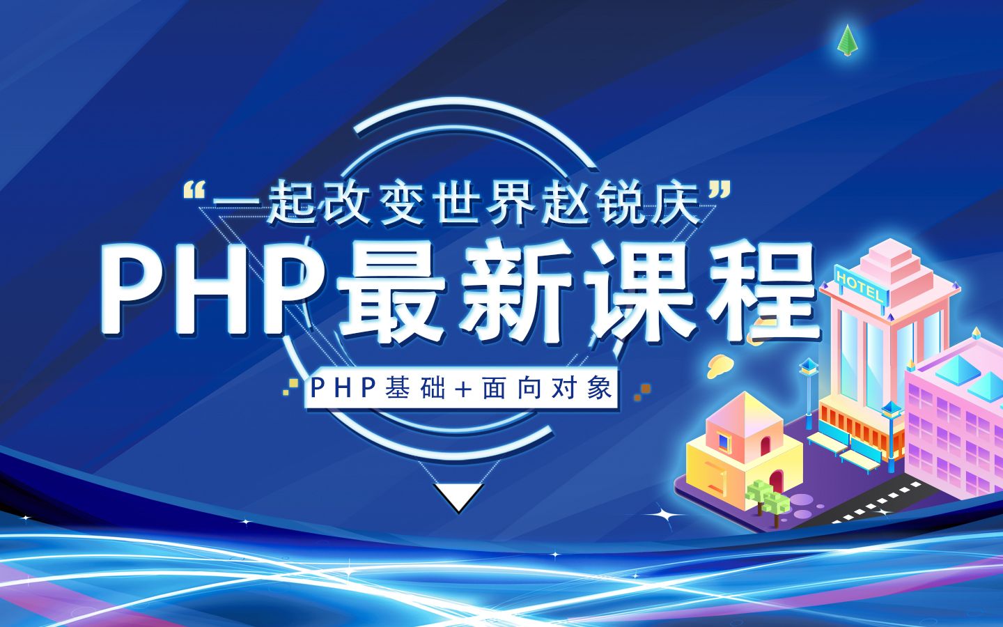 5.PHP的可变变量和预定义变量