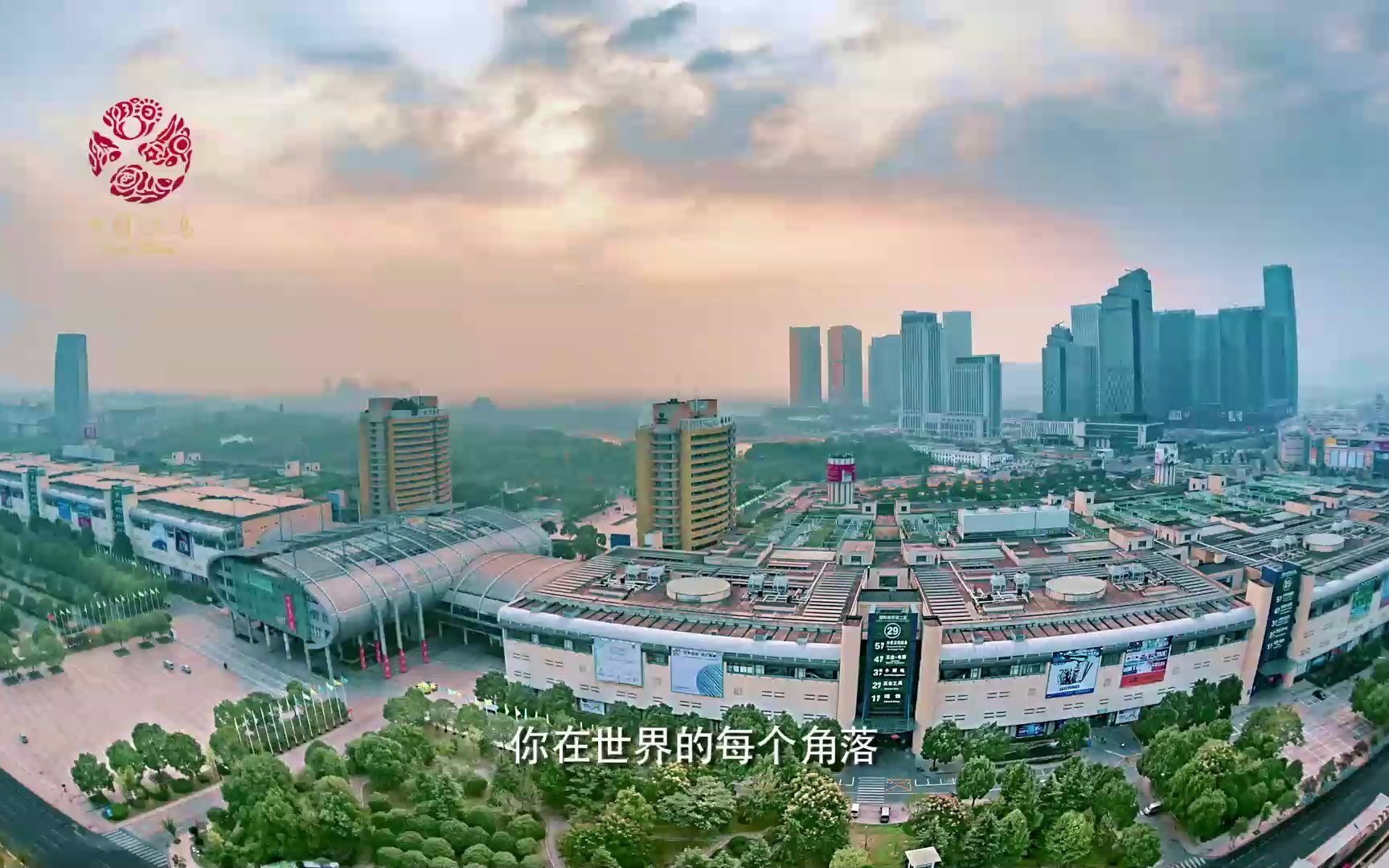 义乌城市形象宣传片(7分钟)