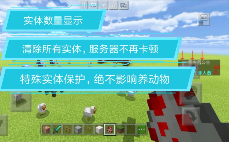 我的世界租赁服服务器必备指令2:实体数量显示+清除实体+保护实体,...