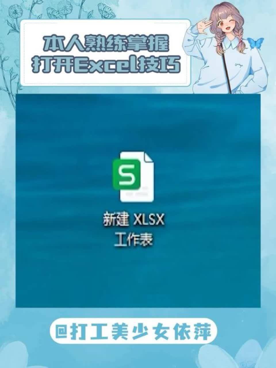 全球 Excel 技术退后一百倍,当萍子使出下拉填充,身边人发出尖锐尖锐...