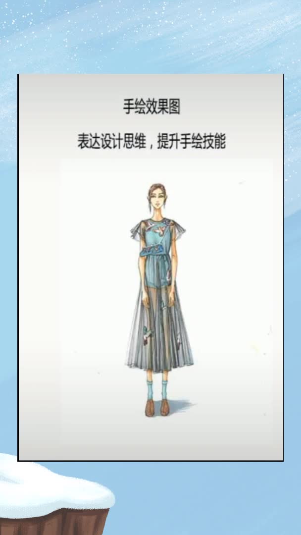 服装设计效果图款式图 服装设计什么软件 设计师学的课程