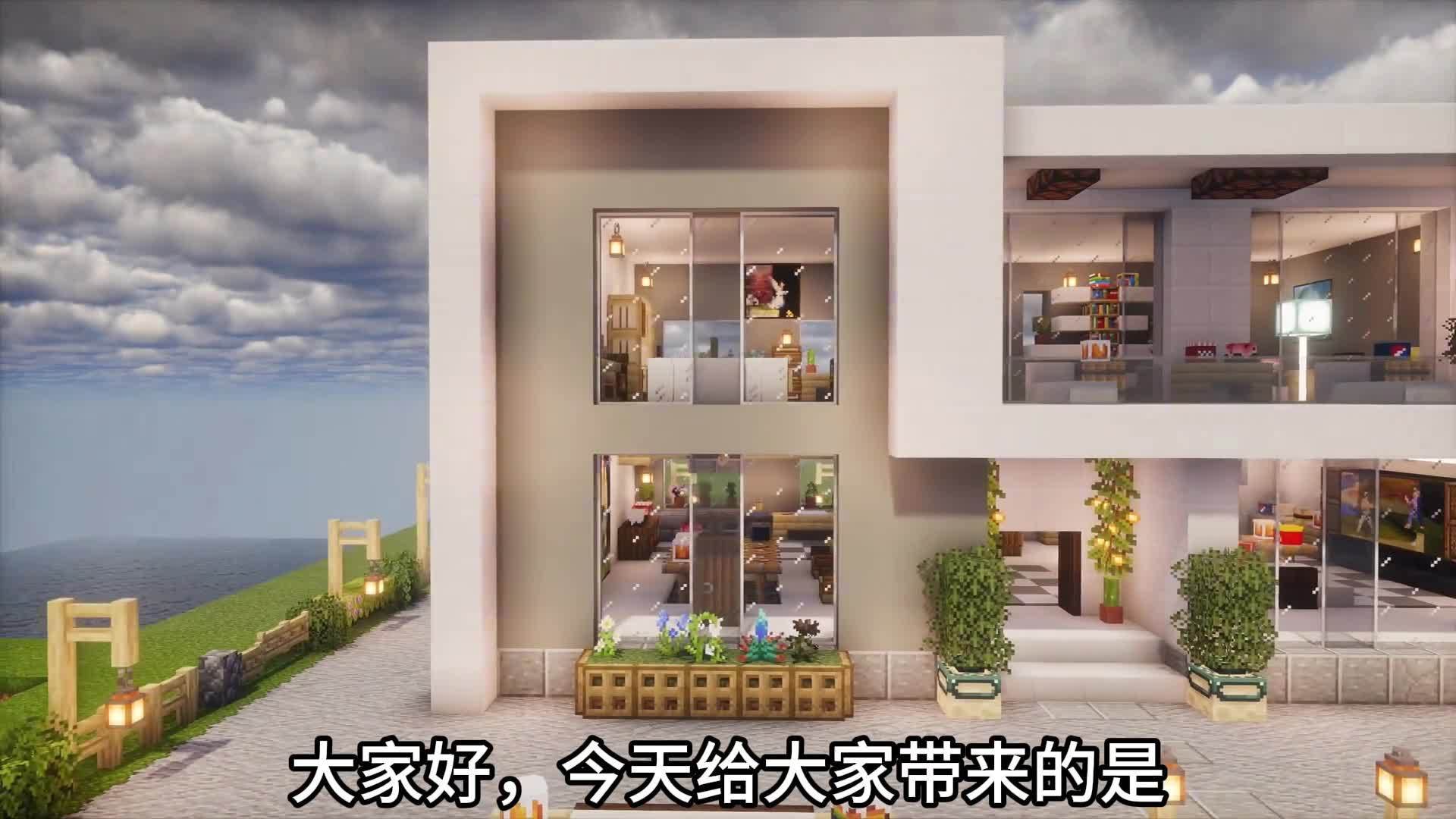 我的世界:创意双层豪华现代别墅