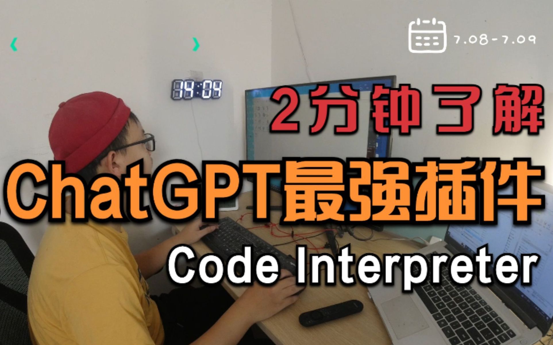 两分钟带你全面了解ChatGPT最强插件Code Interpreter代码解释器